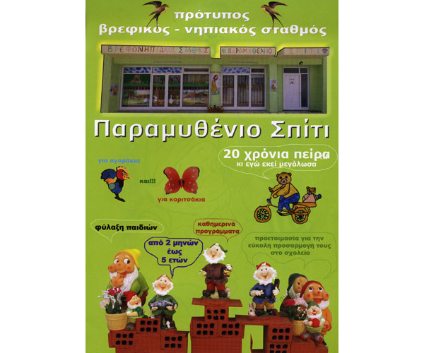 Επαγγελματικός Οδηγός Ελλάδος